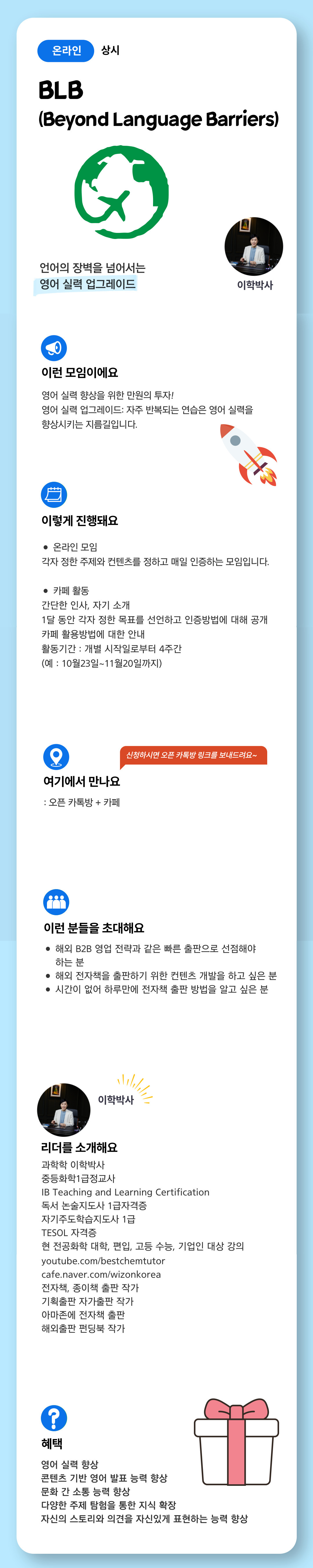 BLB (Beyond Language Barriers)