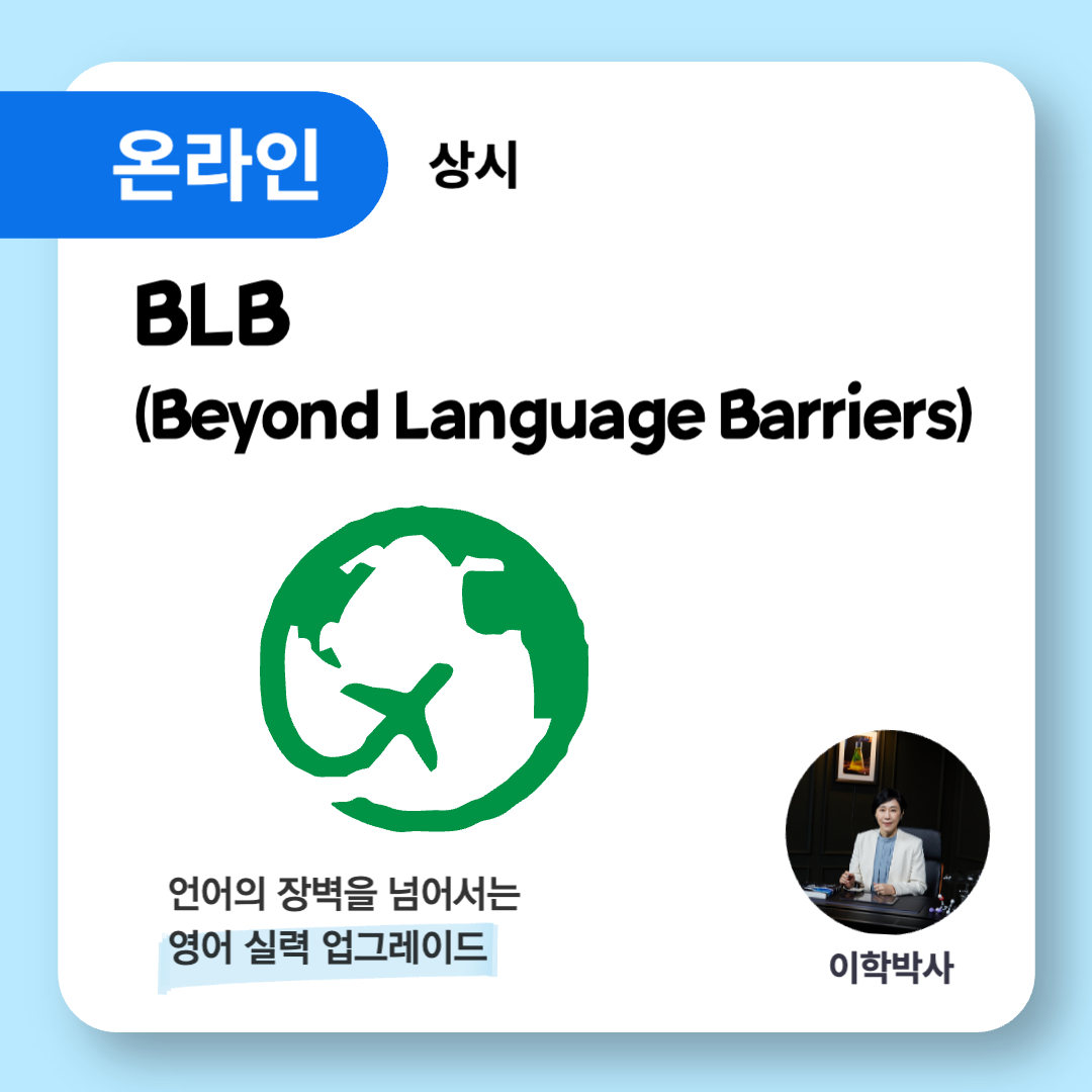 BLB (Beyond Language Barriers)
